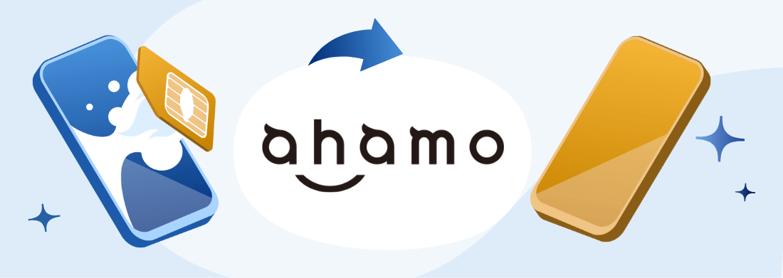ahamo（アハモ）は自分でiPhoneの機種変更ができる？やり方やキャンペーンを解説！