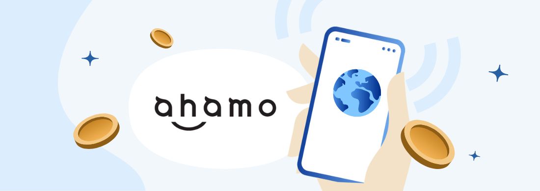 必見！ahamo（アハモ）でiPhoneをお得に利用する3つの方法と4つの手順