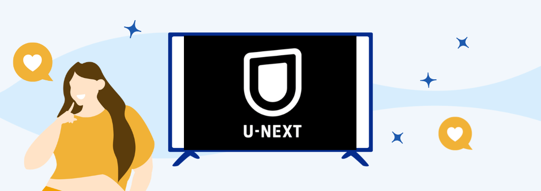 【2024年1月】U-NEXTで絶対おすすめ映画・ドラマ・アニメ・韓国ドラマ！ジャンル別23選