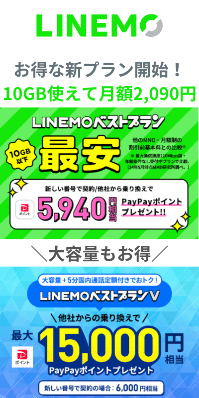 【2024年10月】UQモバイルのキャンペーン情報 |キャッシュバックは？ 乗り換え（MNP）・新規・機種変更・iPhone購入特典