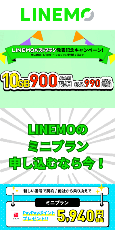【2024年7月】irumo（イルモ）のキャンペーンまとめ - MNP乗り換えでdポイント還元実施中！スマホ割引きも登場