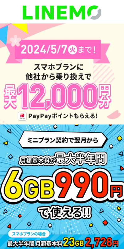 ロケットモバイル : 料金・特徴・申し込み方法・連絡先