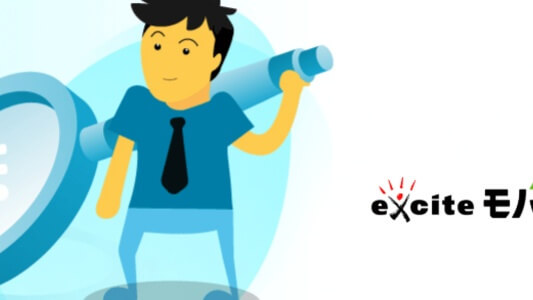 エキサイトモバイル：料金・特徴・申し込み・解約方法