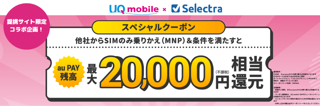 【2025年3月最新版】au回線を使えるおすすめの格安SIM10社！メリットとデメリットも解説